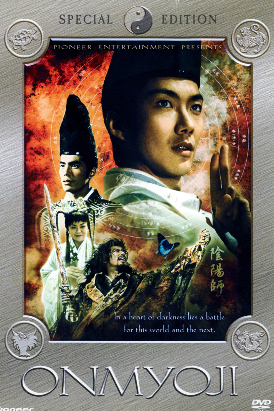 Onmyoji (film) - Alchetron, The Free Social Encyclopedia