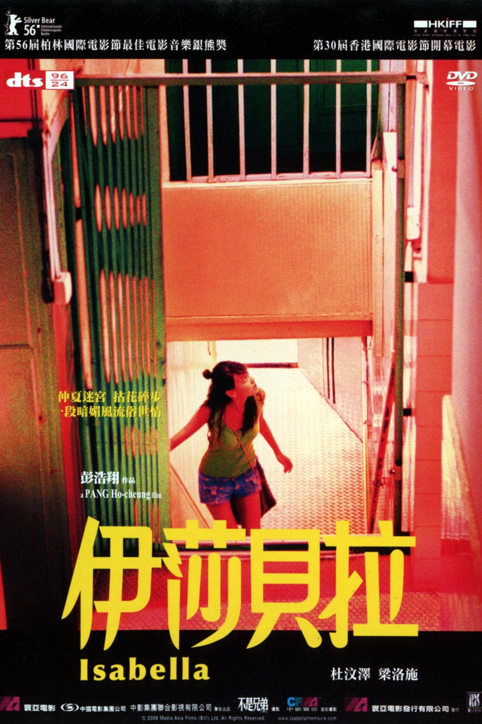 Isabella (2006 film) - Alchetron, The Free Social Encyclopedia