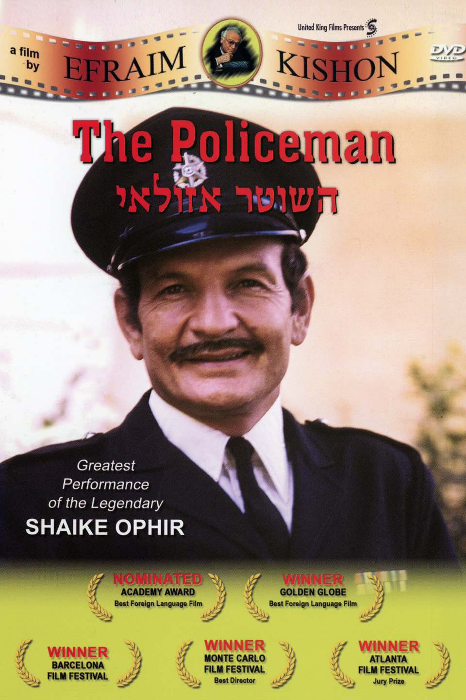 The Policeman - Alchetron, The Free Social Encyclopedia