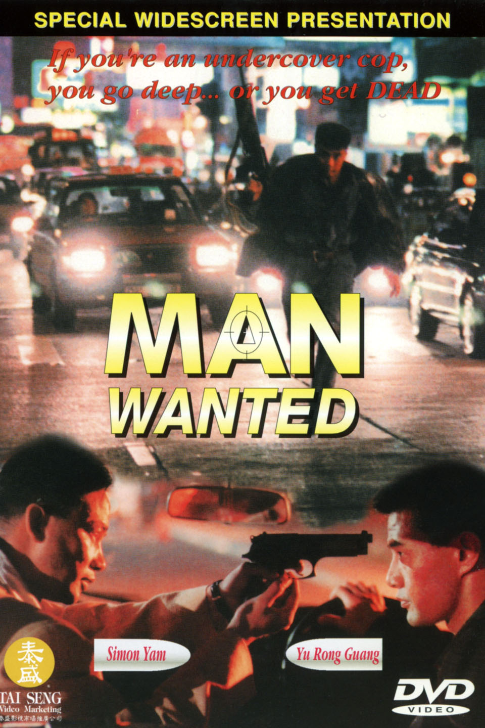 Man Wanted (1995 film) - Alchetron, The Free Social Encyclopedia
