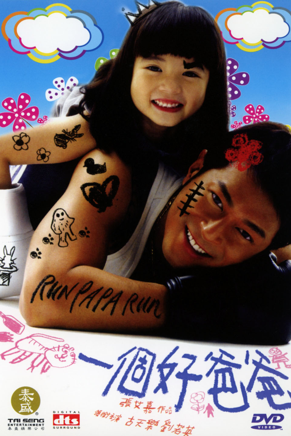 Run Papa Run - Alchetron, The Free Social Encyclopedia