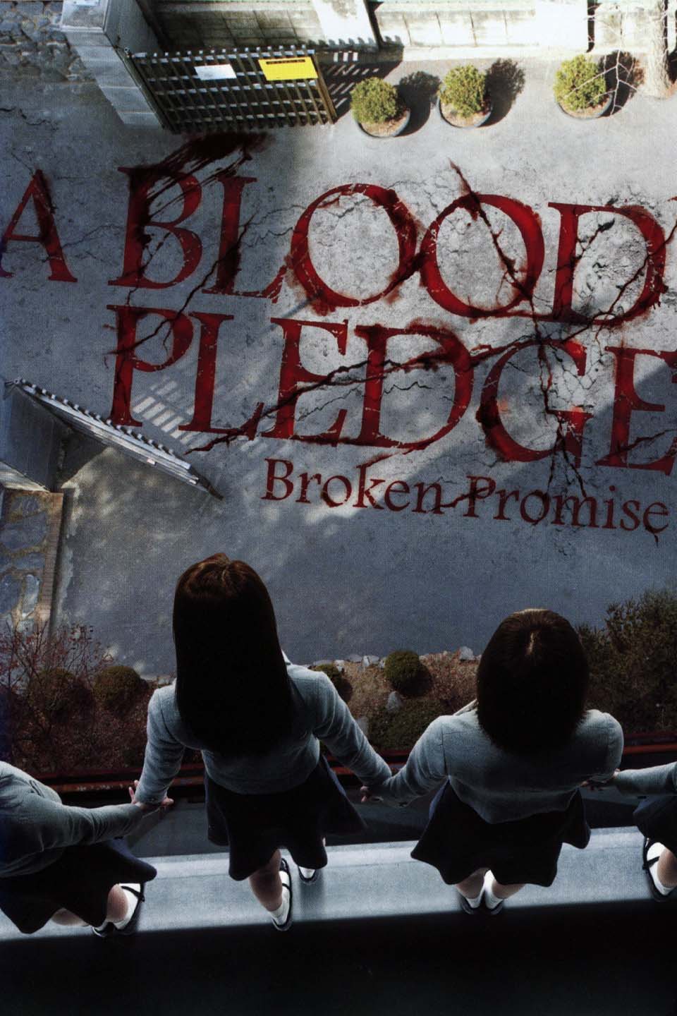 A Blood Pledge - Alchetron, The Free Social Encyclopedia