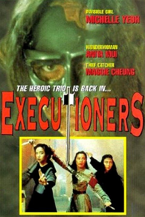 Executioners (film) - Alchetron, The Free Social Encyclopedia