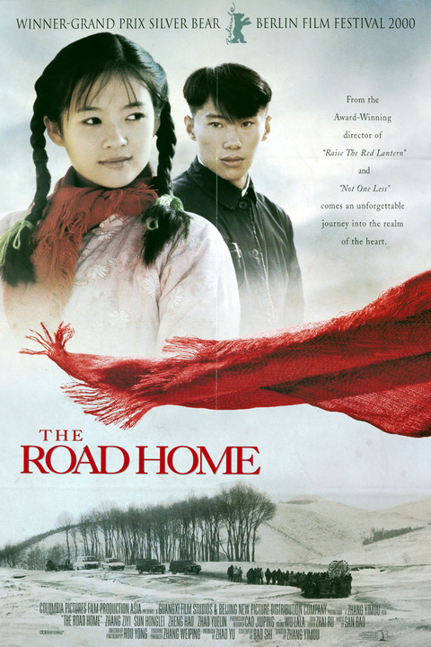 The Road Home (1999) (Zhang Yimou / Джан Имоу) - Китайски, хонконгски и ...