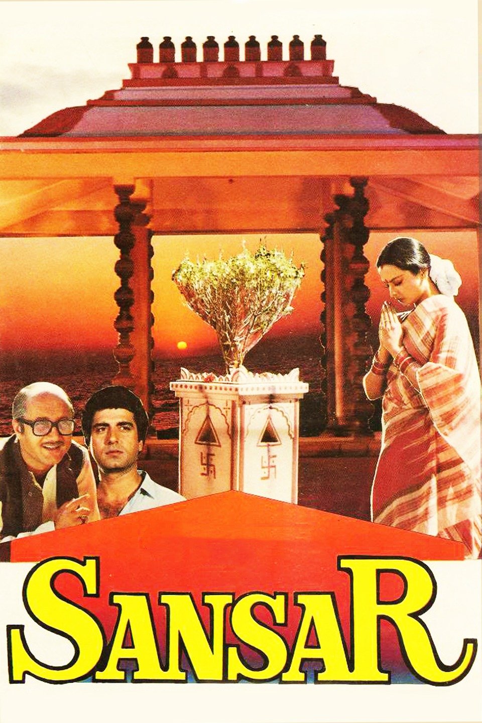 Sansar (1987 film) ~ Complete Wiki | Ratings | Photos | Videos | Cast