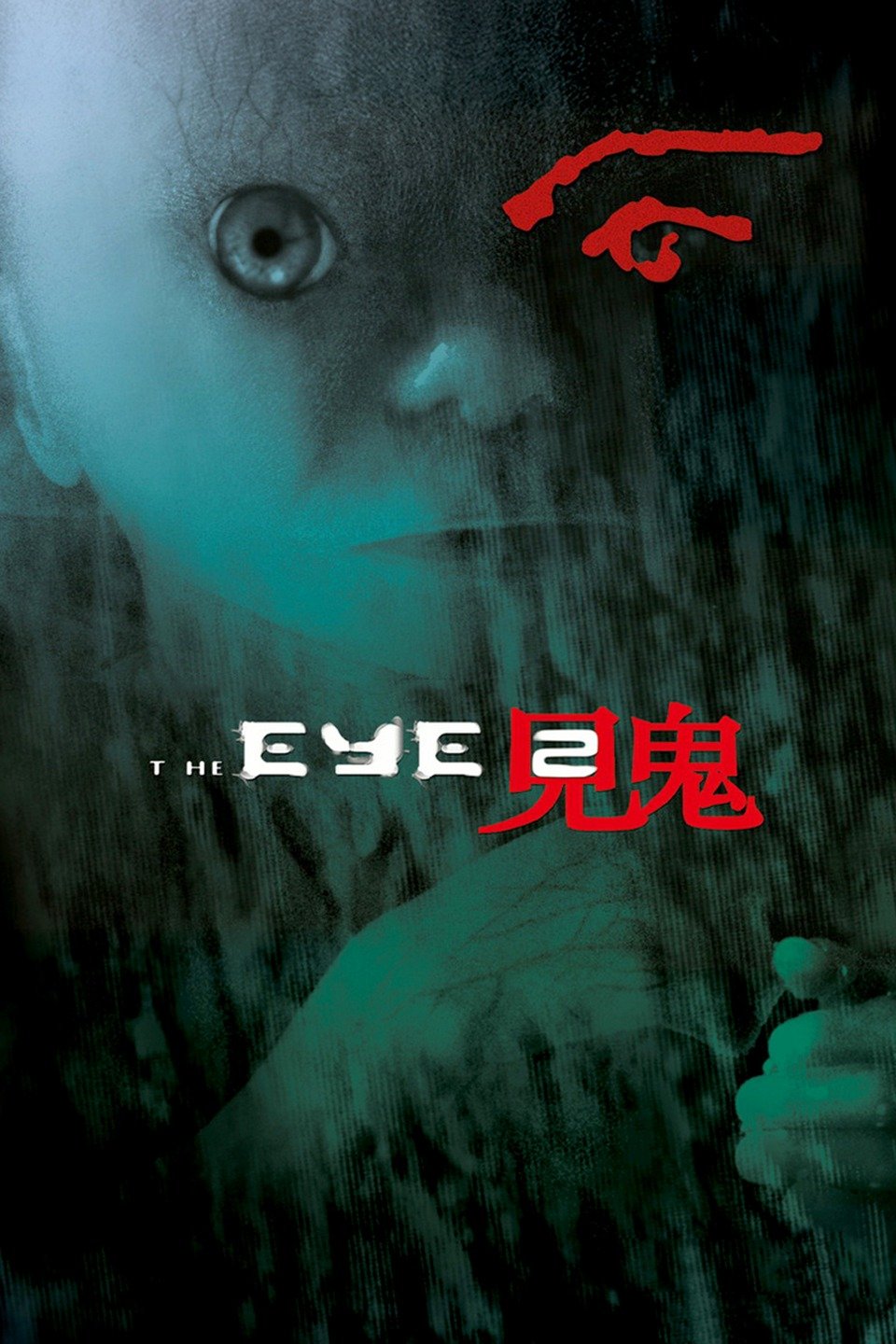 The Eye 2 - Alchetron, The Free Social Encyclopedia